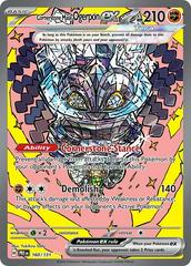 Cornerstone Mask Ogerpon EX [Special Illustration Rare] #160/131 - Pri ...